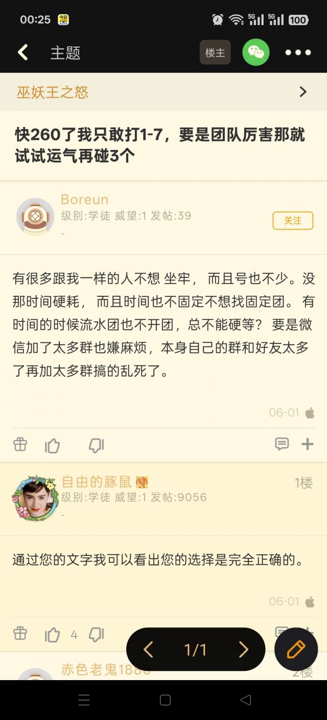 巫妖王说难听点其实跟站桩BOSS没啥区别，打起来根本就不刺激 NGA玩家社区