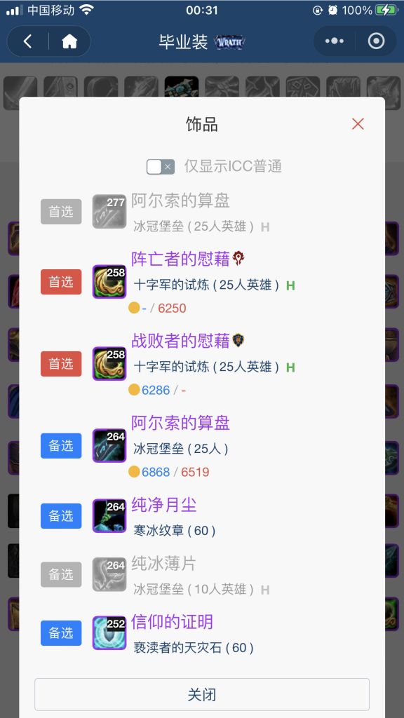 奶骑没必要刻意去刷258陨星水晶 NGA玩家社区