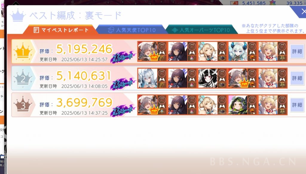 [新游推广] [DMM的白月光]ANGELICA ASTER(巨神与誓女精神续作/姐妹作) NGA玩家社区