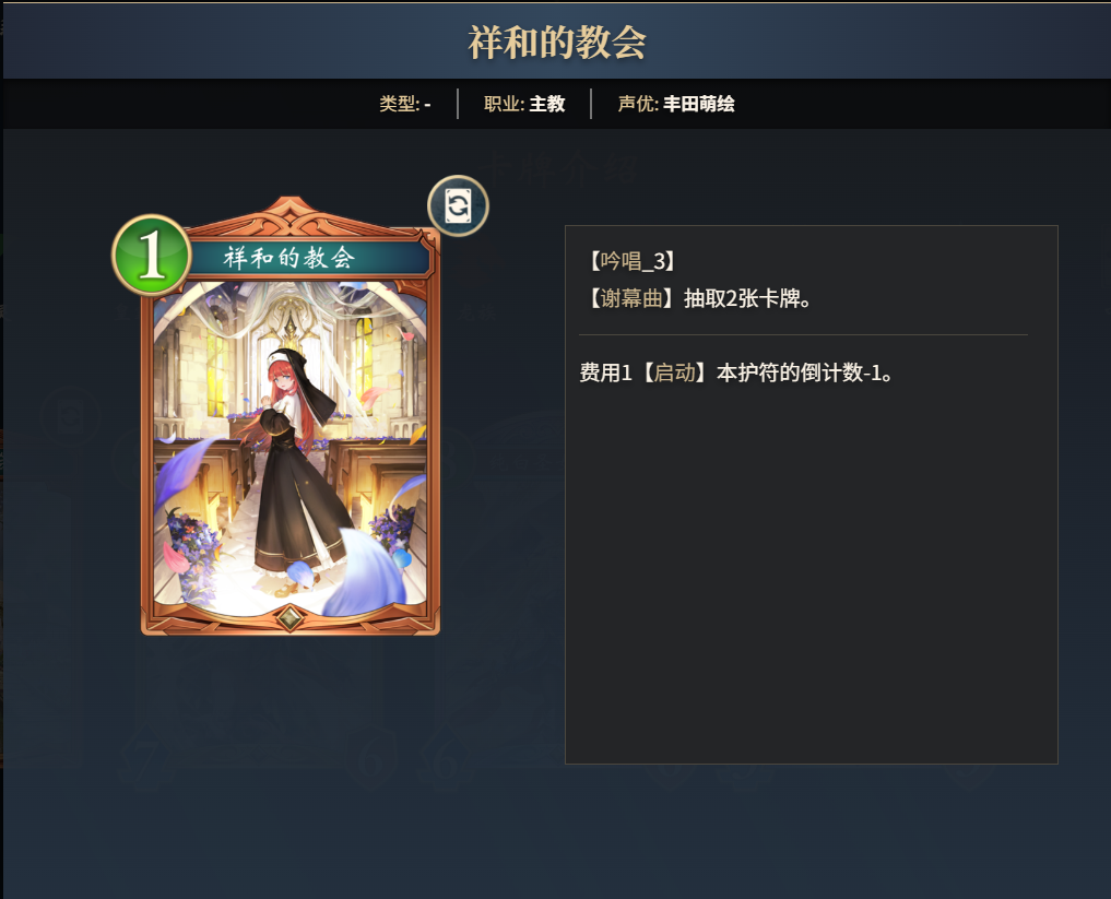 [破事水] 主教的1费抽2有异画啊 NGA玩家社区