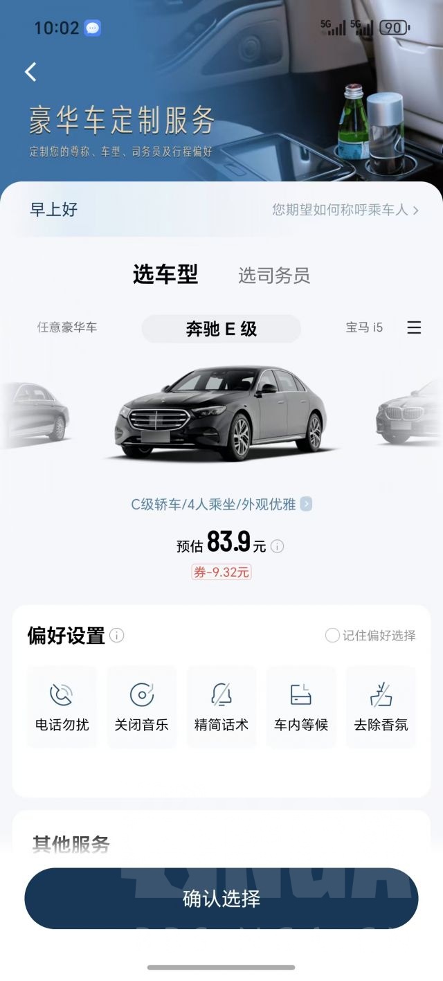 享界S9成网约车了，但是和56E同级别 NGA玩家社区