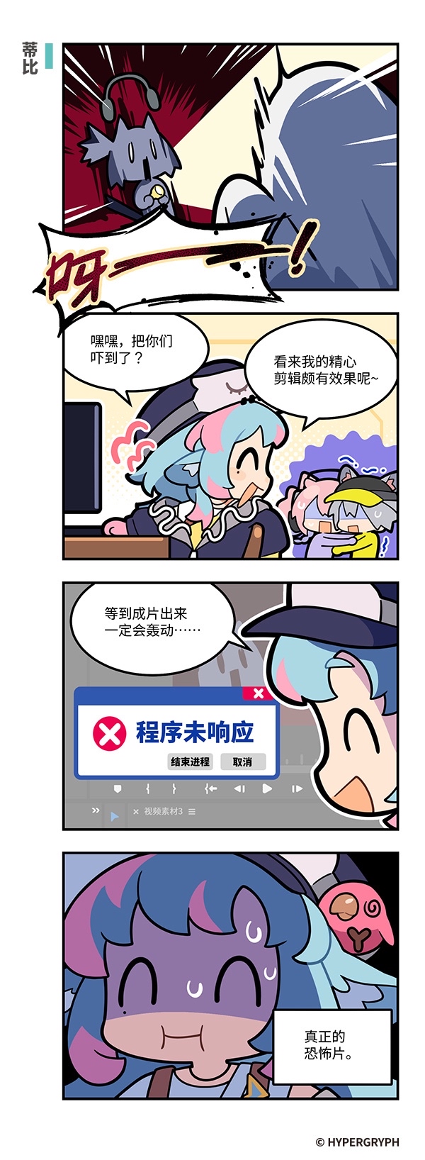 [新闻搬运]明日方舟官方四格漫画《123罗德岛！？》——蒂比 NGA玩家社区
