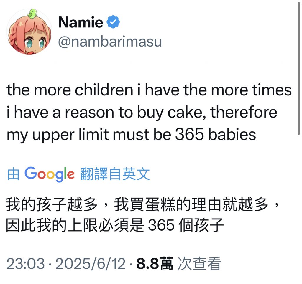 [搬运]尊贵的namie正在给尊贵的公主过生日 NGA玩家社区