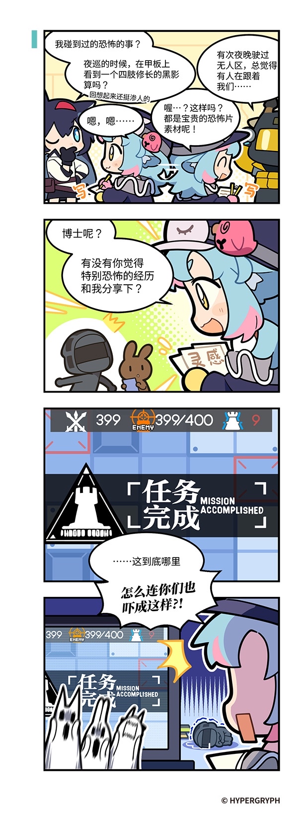 [新闻搬运]明日方舟官方四格漫画《123罗德岛！？》——蒂比 NGA玩家社区