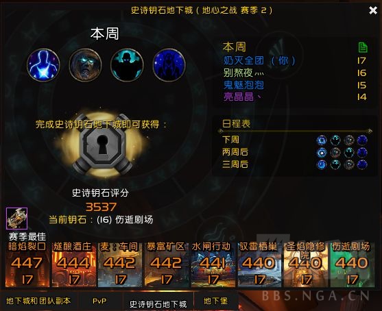 [恢复PVE] 终于17铁了，纪念下。顺便感谢下曾经组过我的各位粗壮大腿！ NGA玩家社区