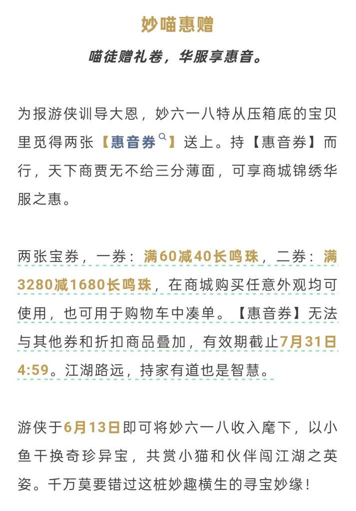 折音券和她618的冲突？ NGA玩家社区