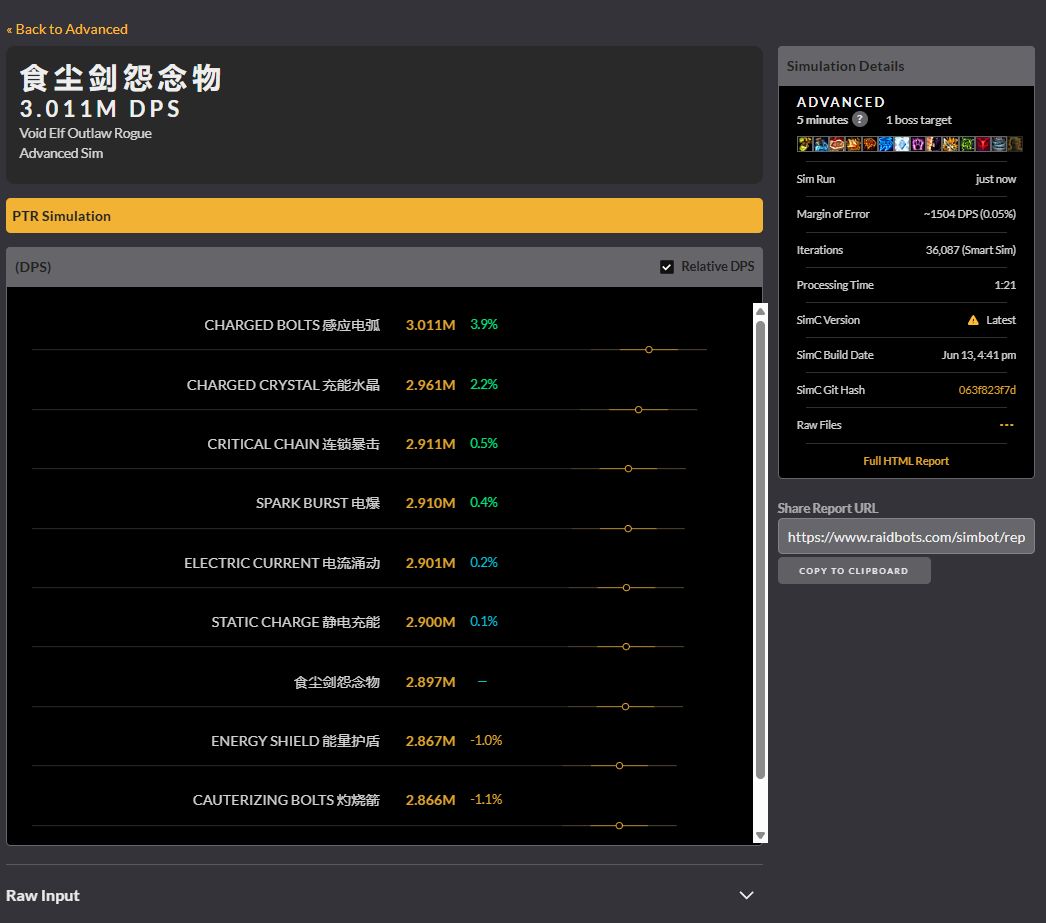 [模拟][PTR] 加强后的地下堡腰带raidbots自助模拟代码(代码错误已修正，现在可以正确模拟了) 178
