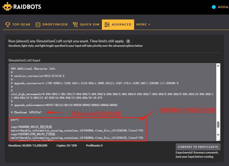[模拟][PTR] 加强后的地下堡腰带raidbots自助模拟代码(代码错误已修正，现在可以正确模拟了) NGA玩家社区