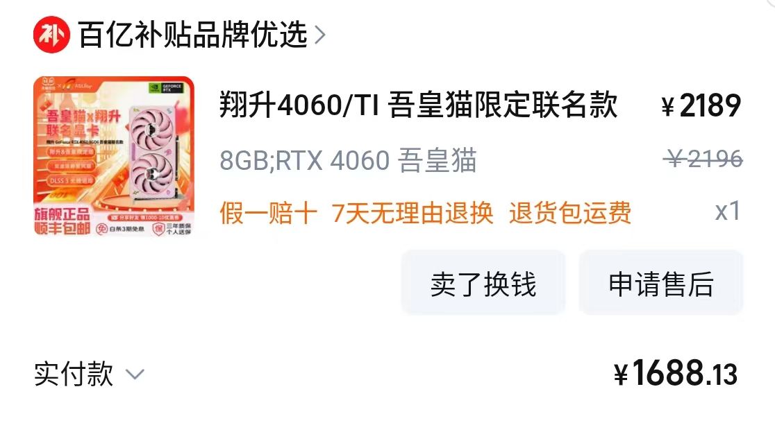 老哥们，这款4060显卡怎么样？ NGA玩家社区