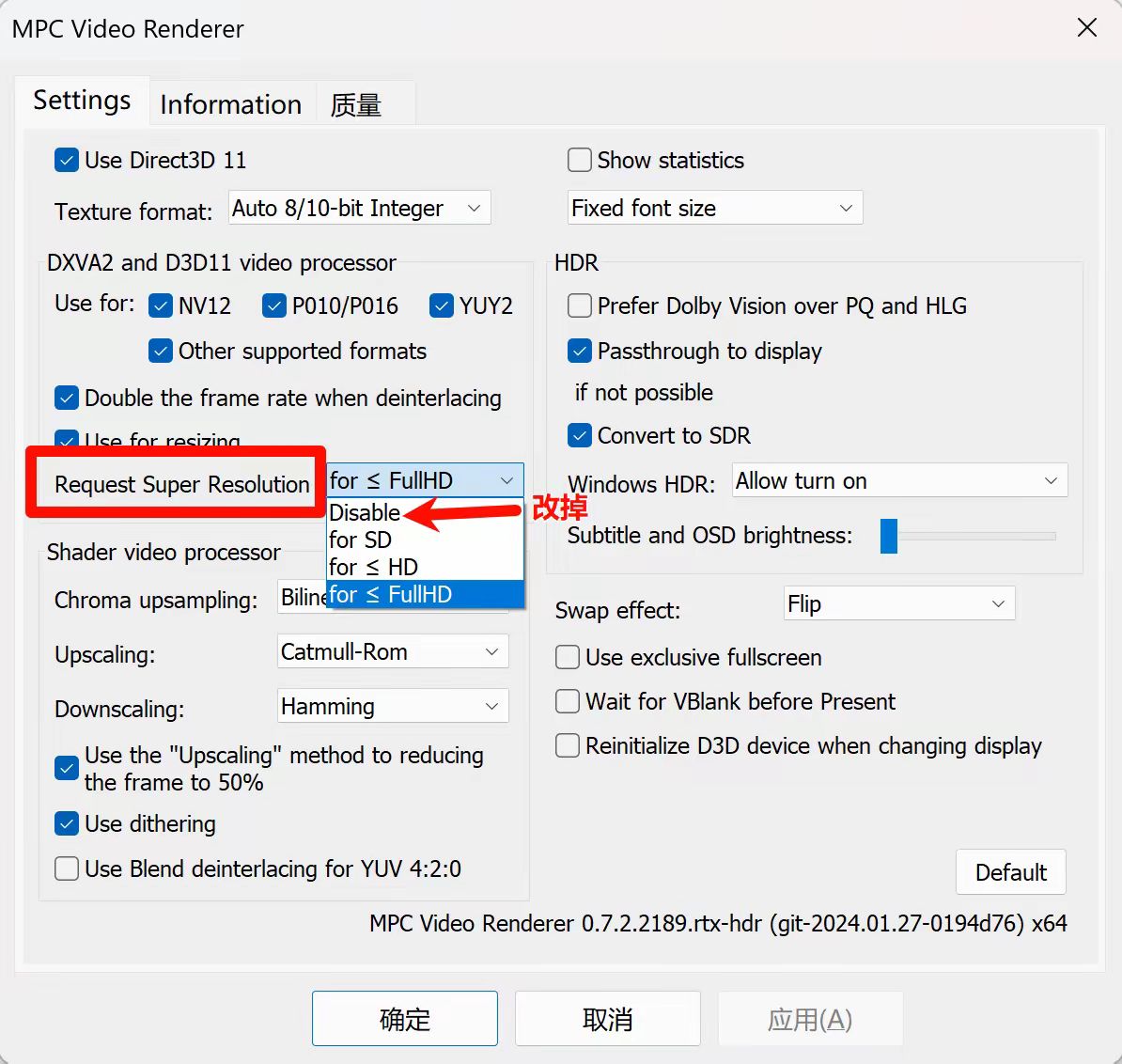 potplayer窗口播放视频怎么才能使用vsr？ NGA玩家社区