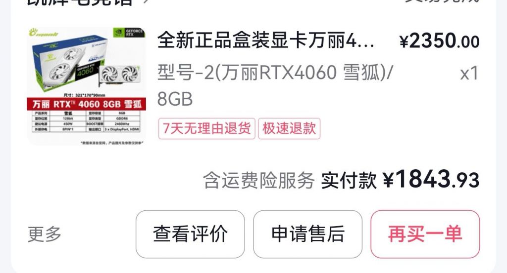 老哥们，这款4060显卡怎么样？ NGA玩家社区