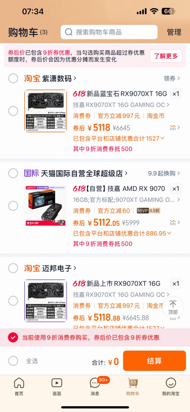 9070xt小雕 NGA玩家社区