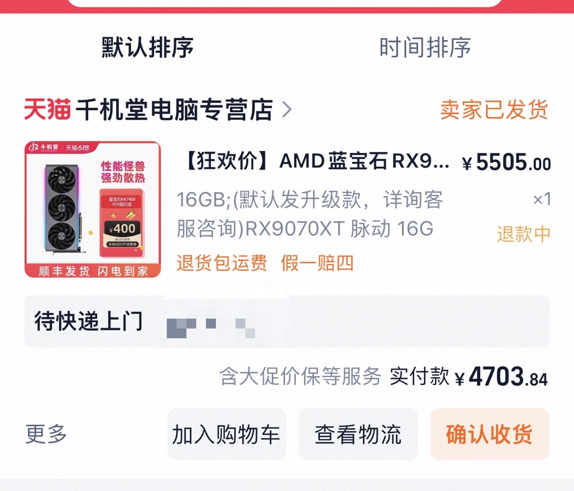 买9070xt NGA玩家社区