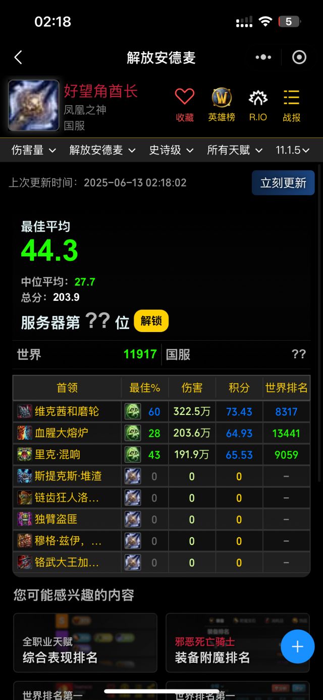 刚玩的邪DK，求DK大佬们给看看dps差在哪，主城木桩单体只有185W秒伤 NGA玩家社区