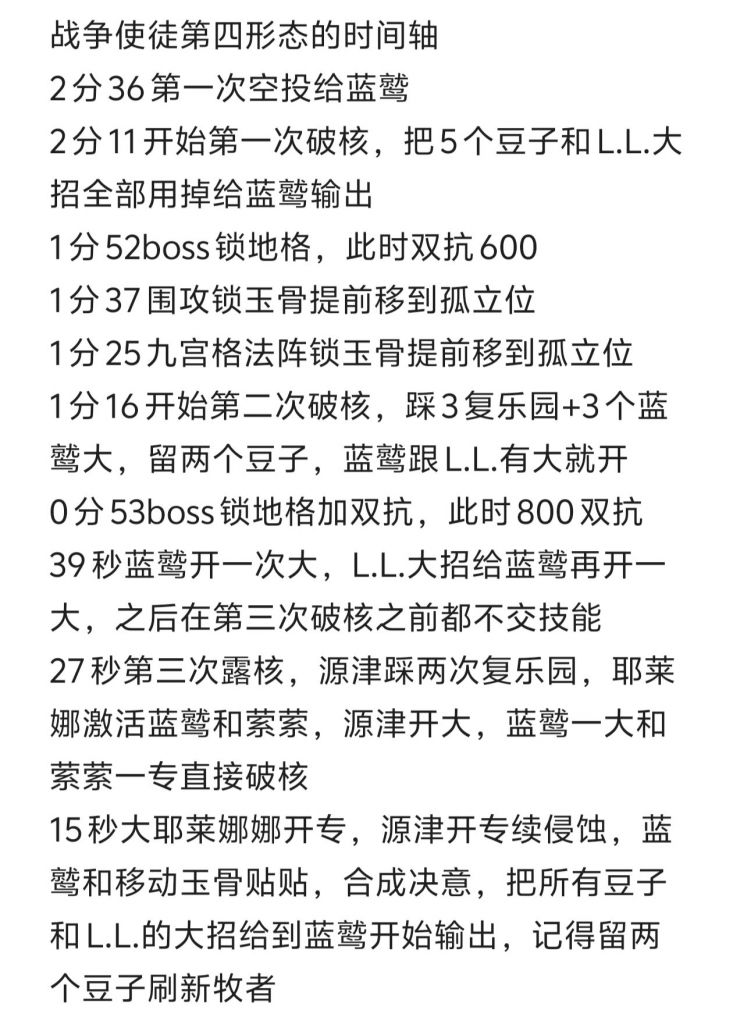 [攻略]低锁流血队一刀4000W，高锁法暴队一刀1.2亿打法攻略 NGA玩家社区