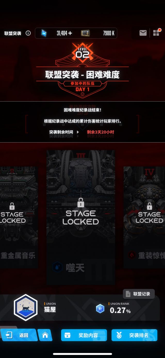 [日服][公会招募]日服联盟 猫屋 招活跃成员～(32/32) NGA玩家社区