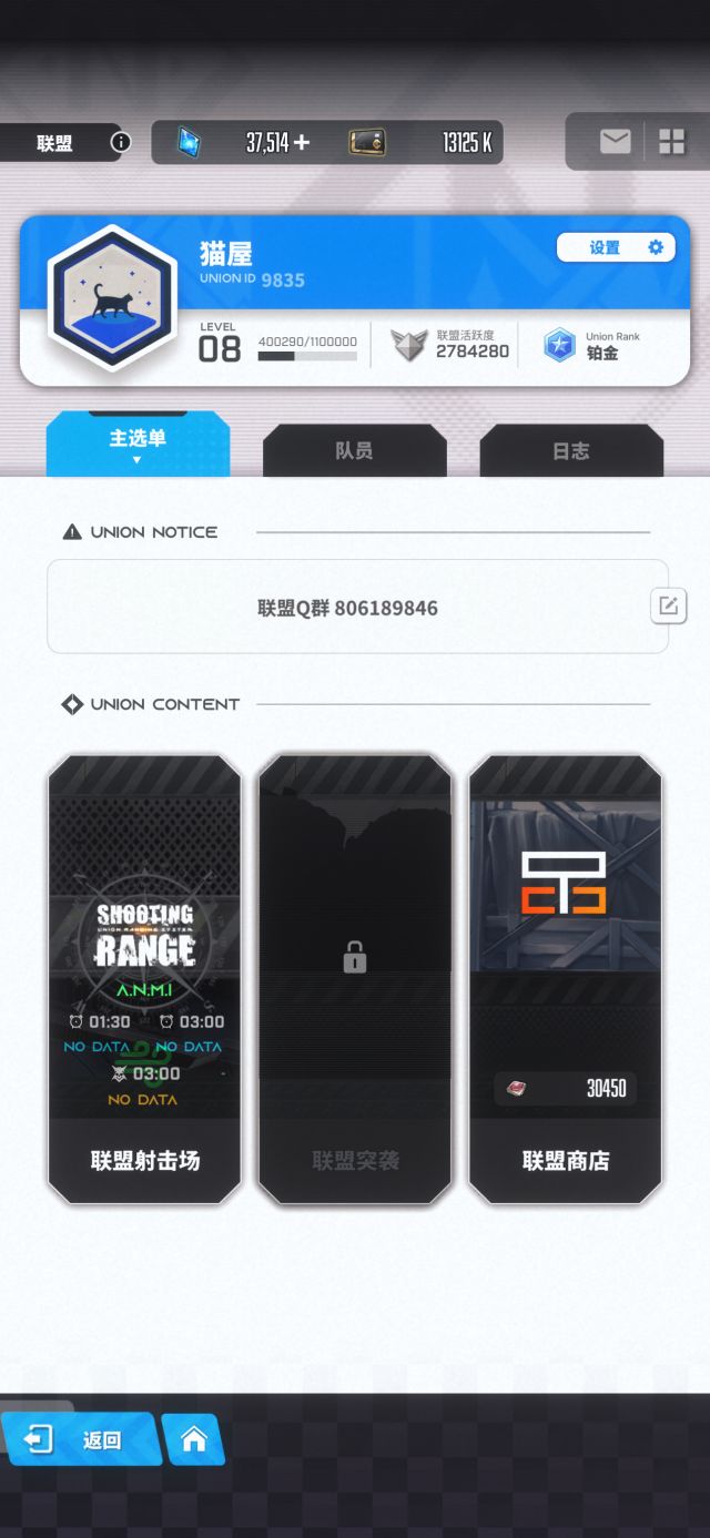 [日服][公会招募]日服联盟 猫屋 招活跃成员～(32/32) NGA玩家社区