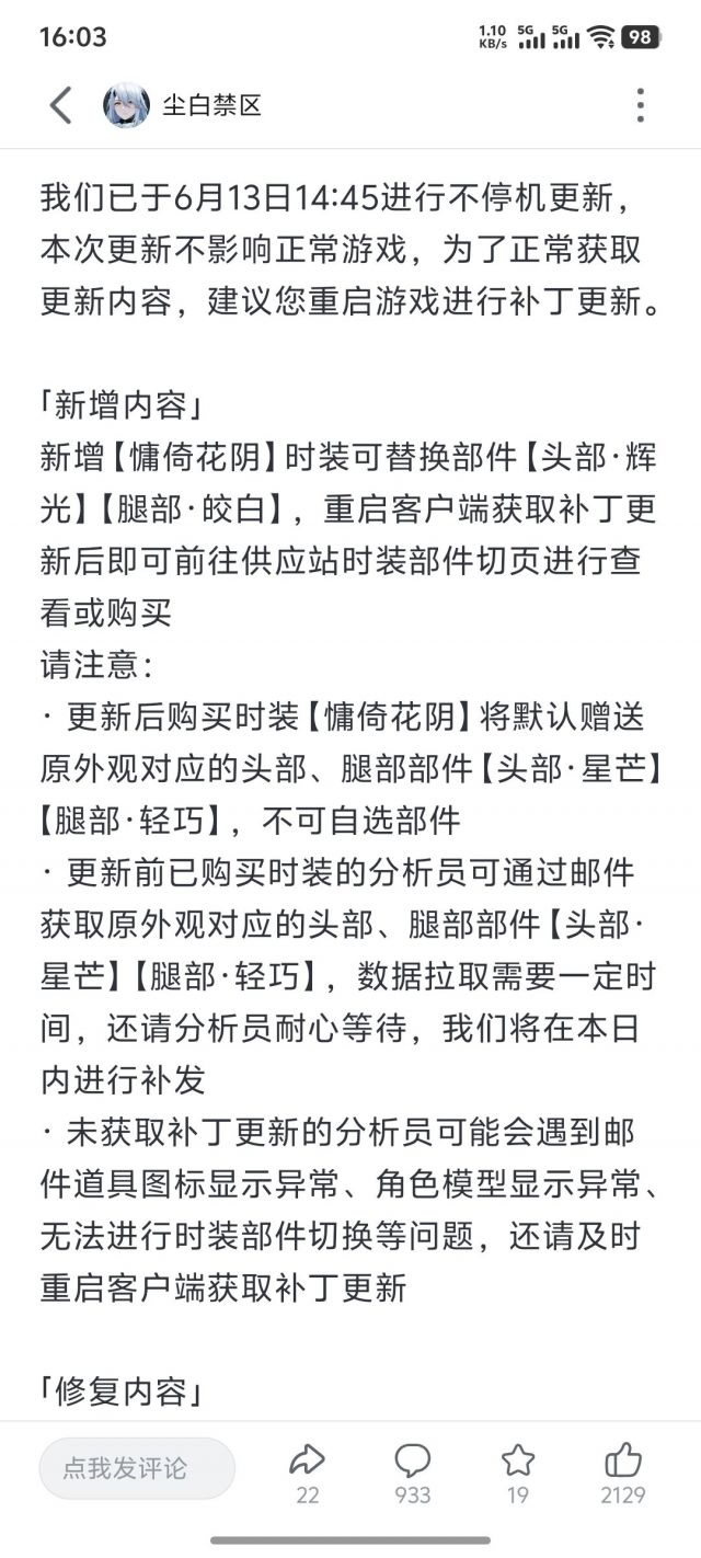 xdm,晨星皮更新白丝配件了 NGA玩家社区