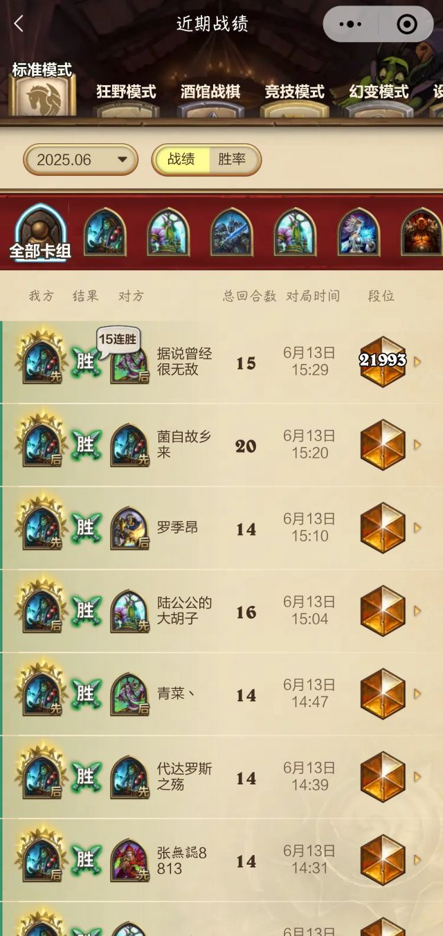 [标准]嬷嬷耳萨环境也太舒服了，前所未有的强，轻松传说3W名15连胜 NGA玩家社区