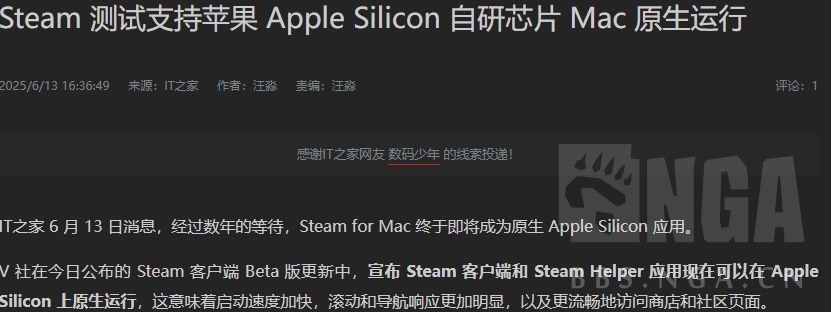 [IT杂谈] Steam mac端原生支持arm了，Windows端还是32位 NGA玩家社区