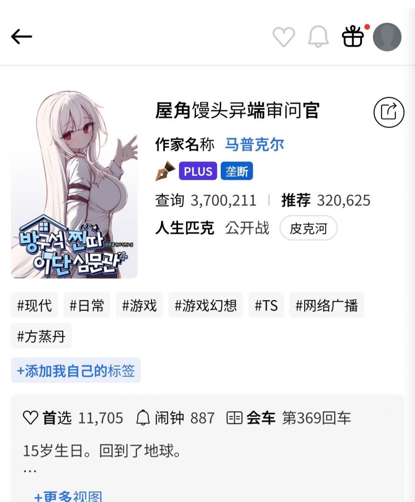 求推荐几本ts直播文 NGA玩家社区