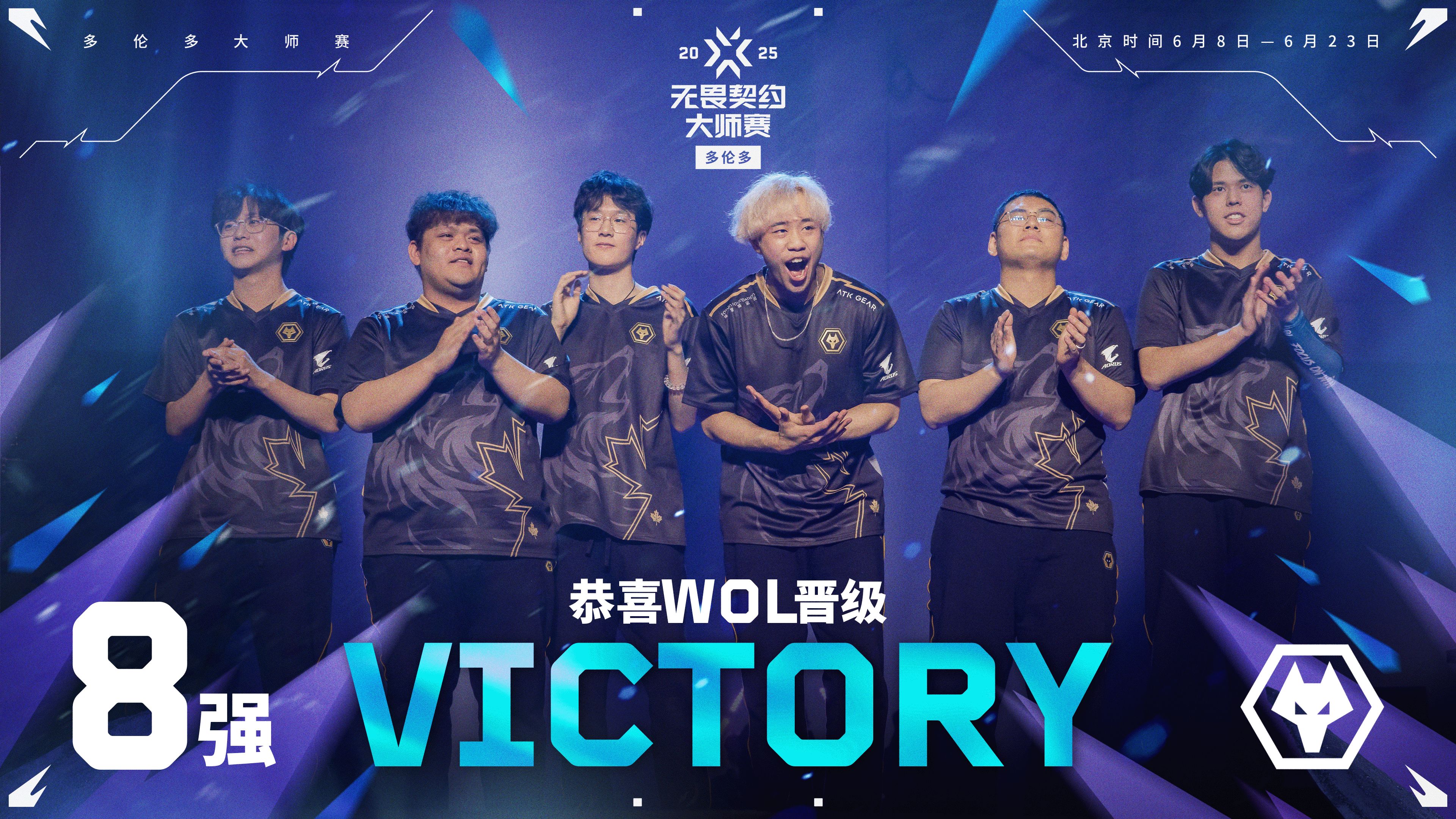 [游戏赛事] 无畏契约多伦多大师赛八强诞生，VCT CN队伍WOL强势晋级淘汰赛 NGA玩家社区