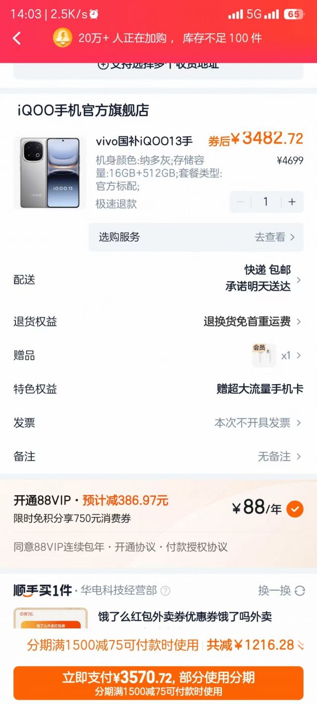 [购买求助]决赛圈，一加13和iqoo13怎么选 NGA玩家社区