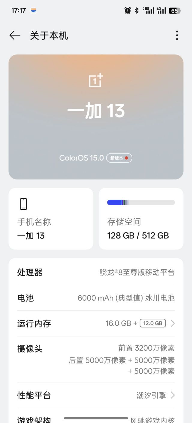 苹果十三 pro换一加十三，一周使用体验报告 NGA玩家社区