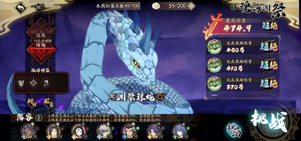 3C大玄机日蛇，450万达成！公式化 极简模式(视频已更新)，无紫枫也已成功 NGA玩家社区