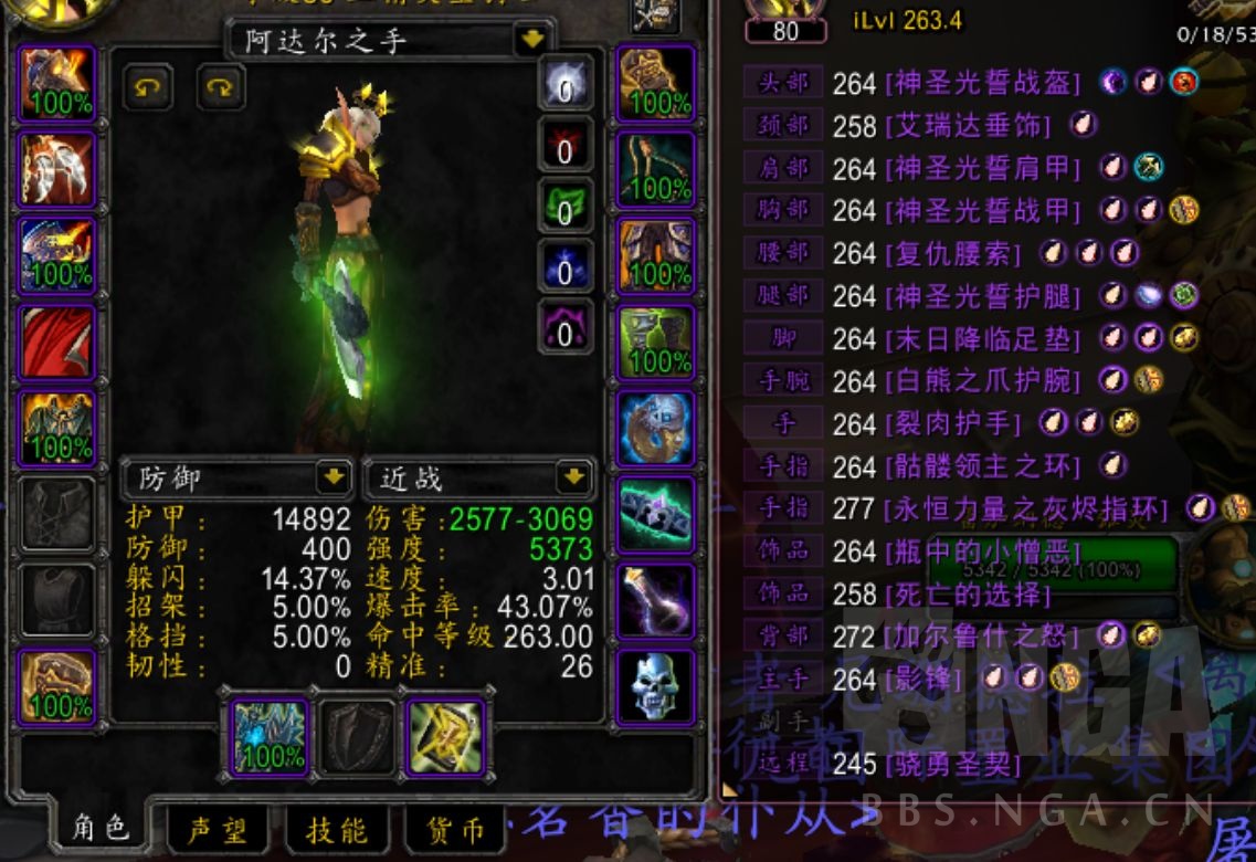 CJQ是做个264皮甲鞋子好还是锁甲/板甲鞋子好？？ NGA玩家社区