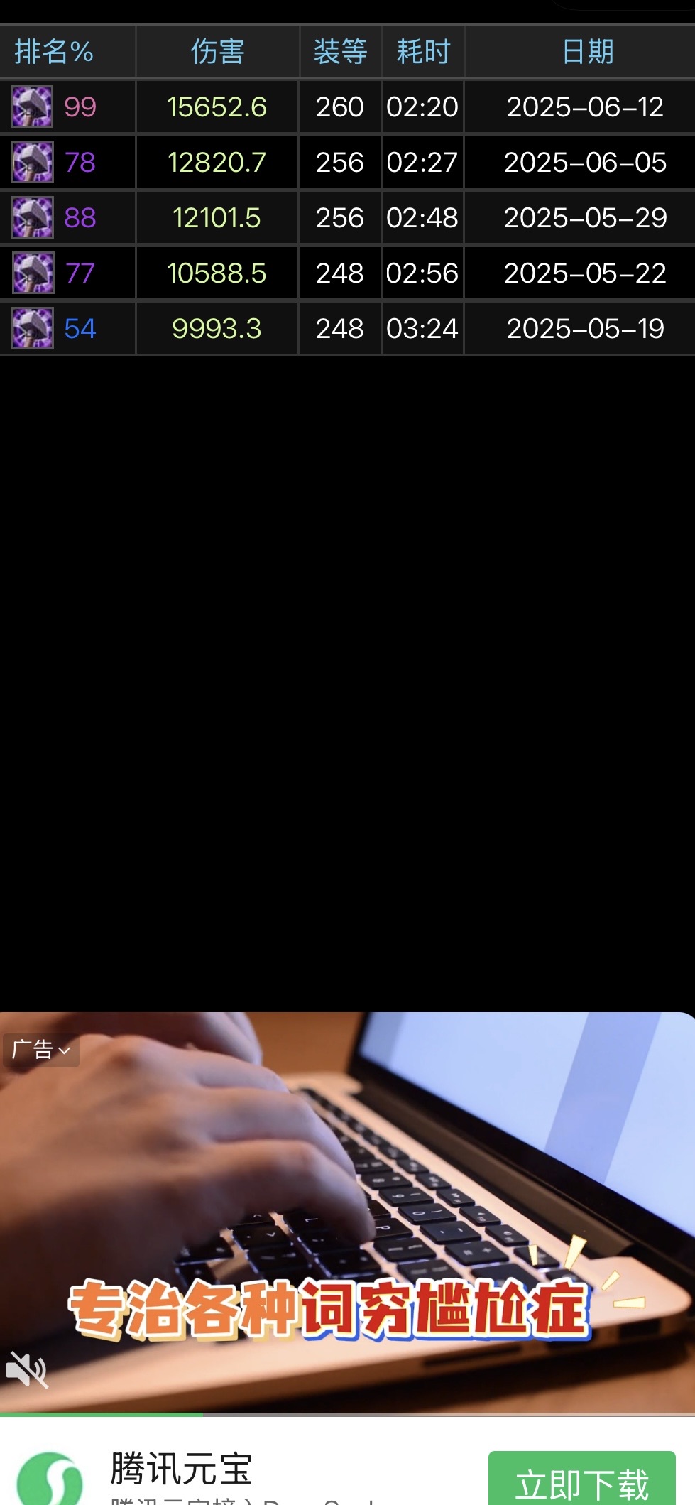 问下各位惩戒骑大佬 惩戒骑4T10没拿到瓶子是不是就打不到99了分 NGA玩家社区