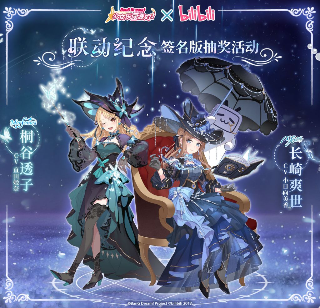 [欢乐向] [安科/安价](复活)[mygo]迷子与魔幻学院[素世主角] NGA玩家社区