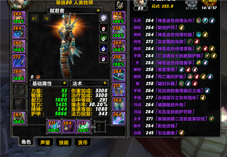 缺36命中 要用裁缝的命中暴击鞋换掉252的急速鞋吗 还是拿宝石补？ NGA玩家社区