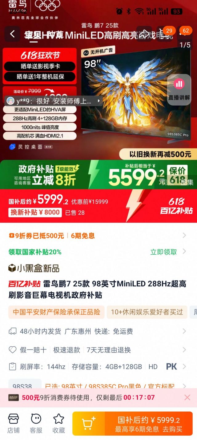 鹤7 98寸，6000块，好价吗？ NGA玩家社区