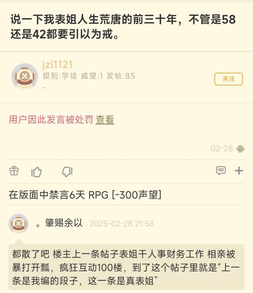 再说说我表姐的近况 NGA玩家社区