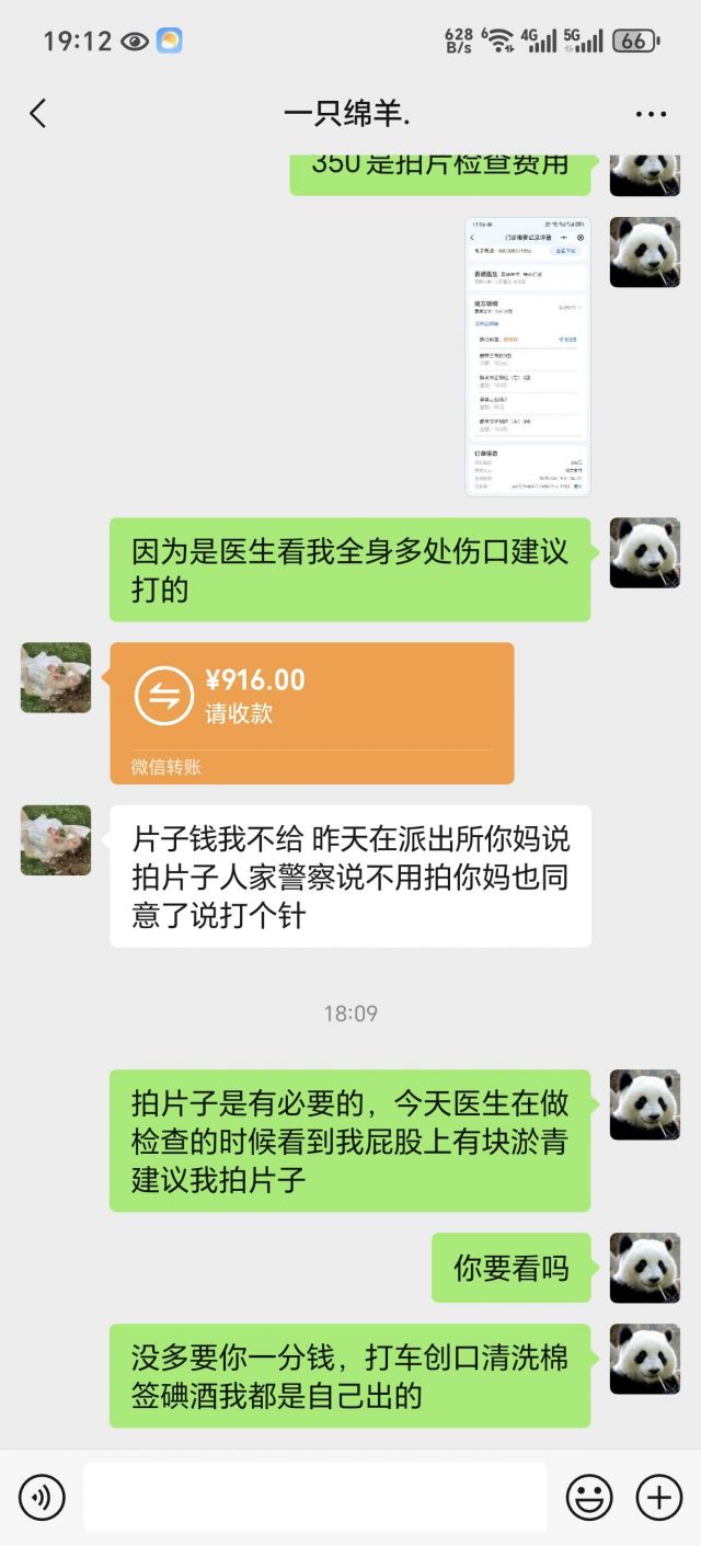 刚从派出所出来 求建议 NGA玩家社区