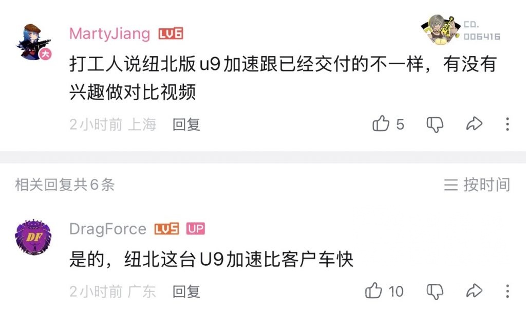 简单对比一下纽北版仰望u9和国内赛道版的加速性能吧 NGA玩家社区