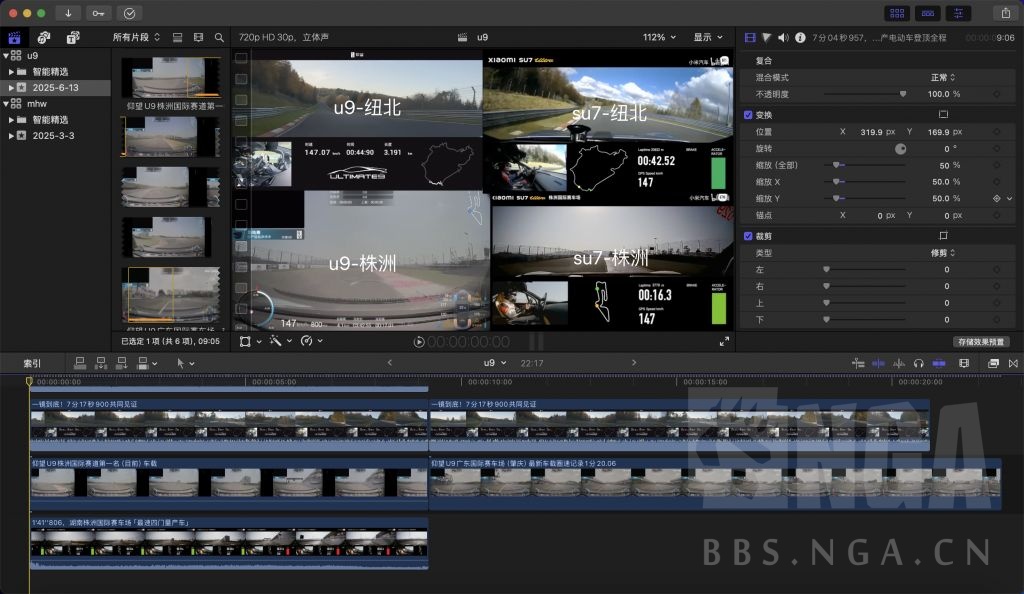 简单对比一下纽北版仰望u9和国内赛道版的加速性能吧 NGA玩家社区
