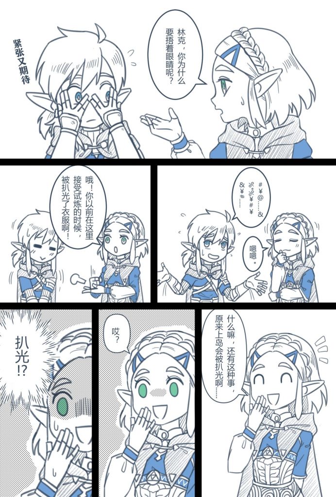 草，这下算是官方实锤息吹林是老流氓了 NGA玩家社区