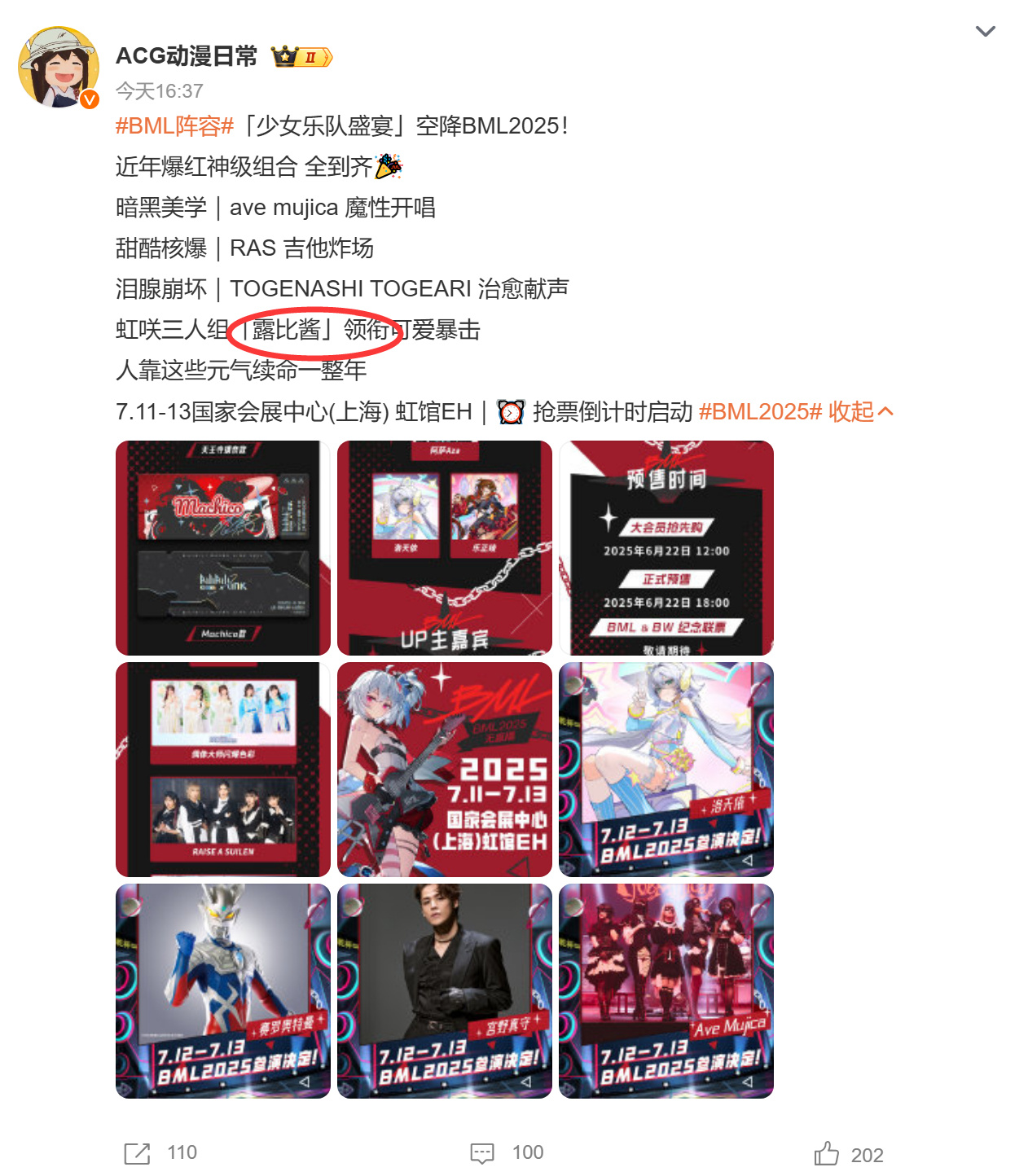 [乱氵] 微博上BML的狗屎营销 NGA玩家社区