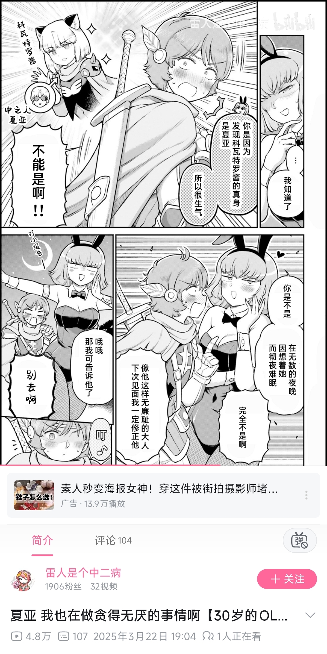 [OL哈曼氵]夏亚开女号勾搭卡缪也太搞了 NGA玩家社区