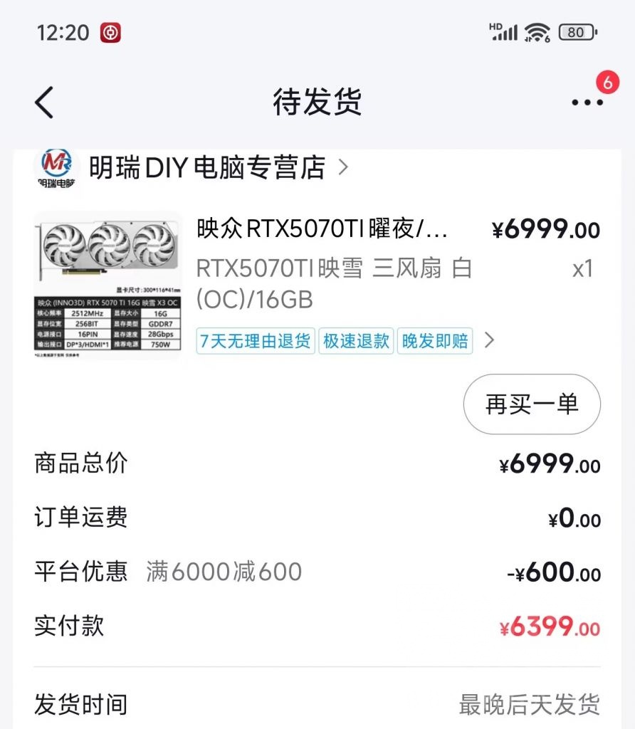 有个pny的5070ti卖6399 NGA玩家社区