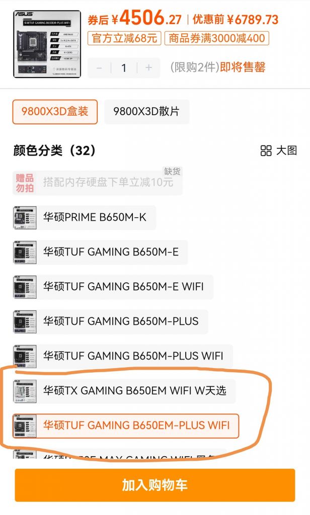 请问有可以和B650E冰雕媲美的黑色板子么... NGA玩家社区