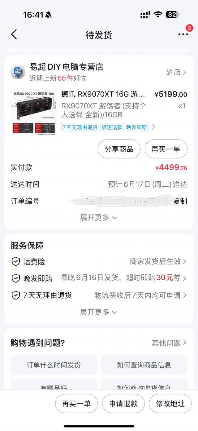 9070xt游荡者dy4499值得入嘛 NGA玩家社区