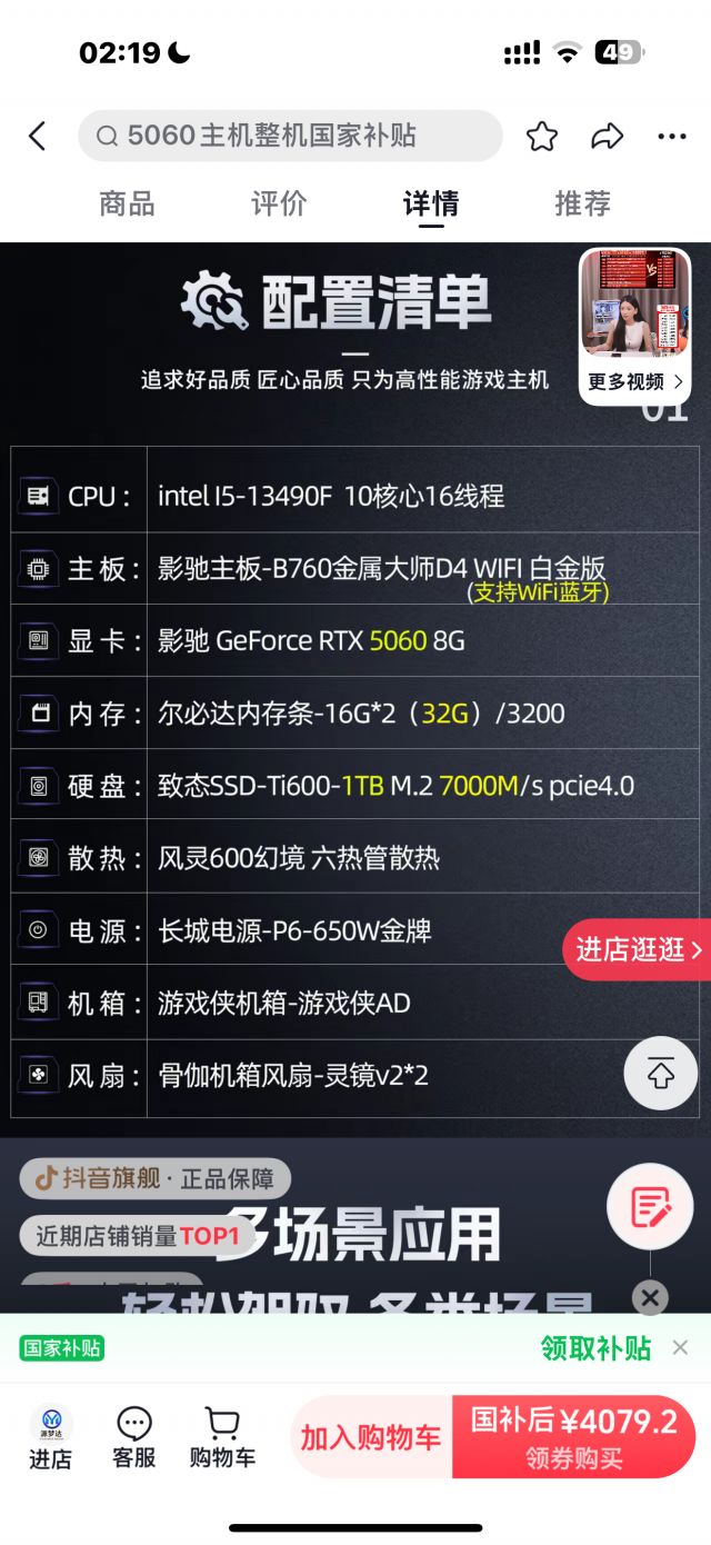 请问这个国补后4079值么 NGA玩家社区