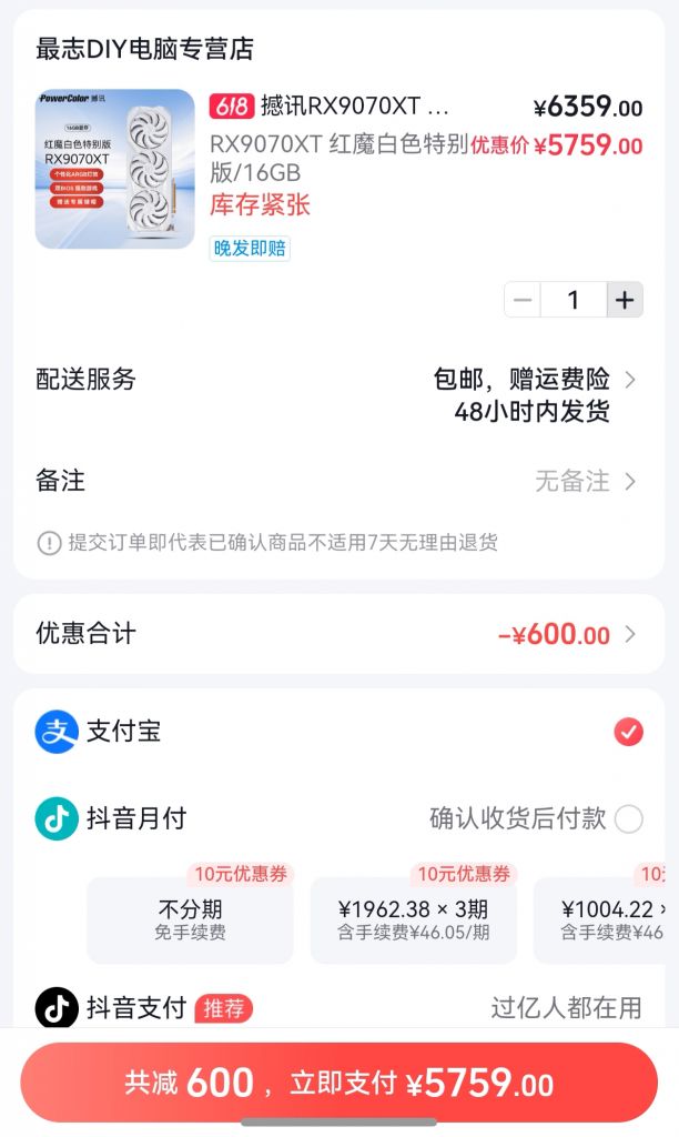 9070XT红魔 NGA玩家社区