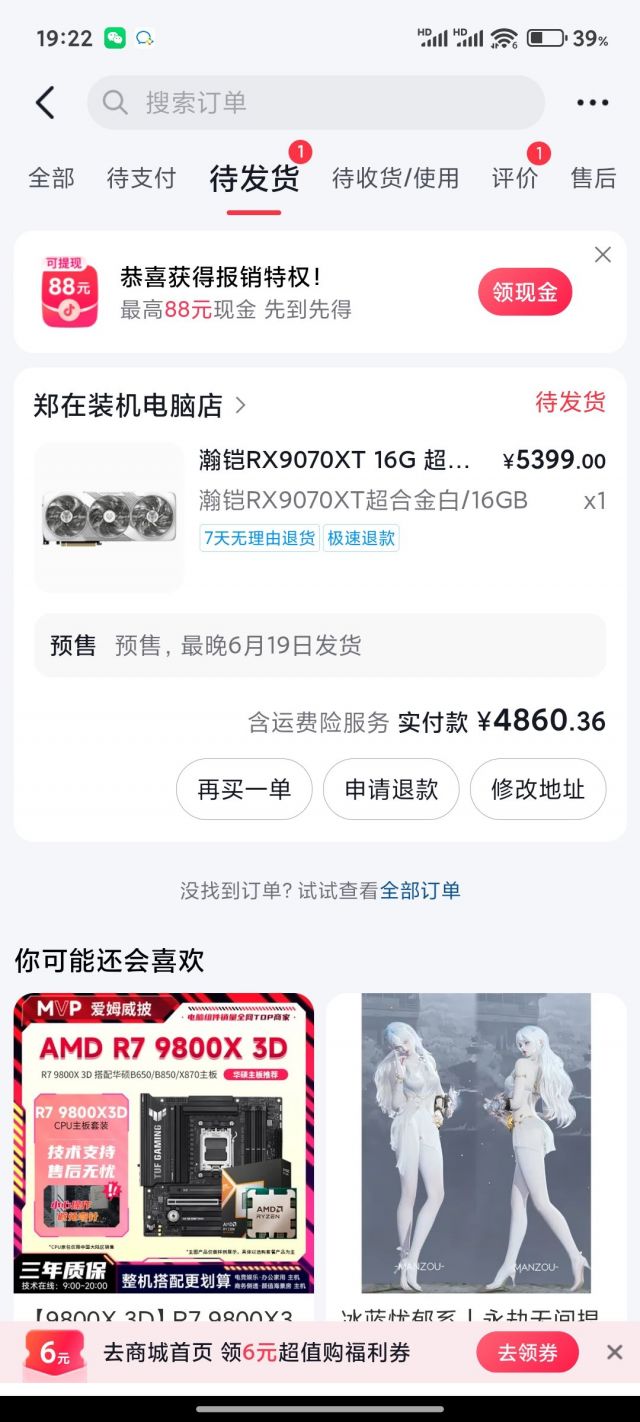 9070xt下山 NGA玩家社区