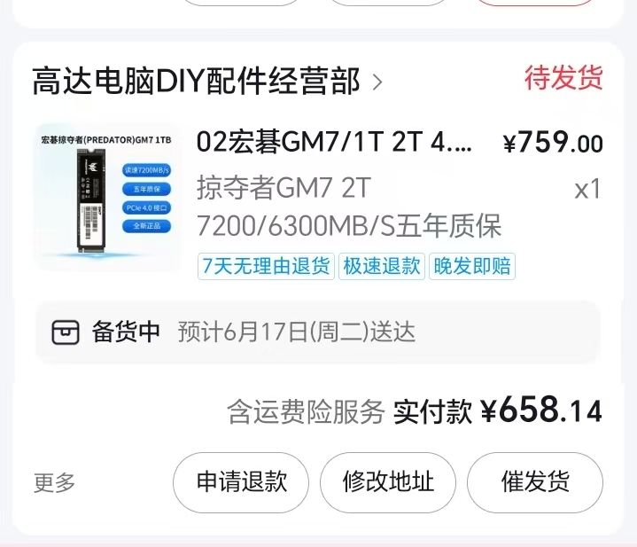 dy 677好价恺侠sd10 2t NGA玩家社区
