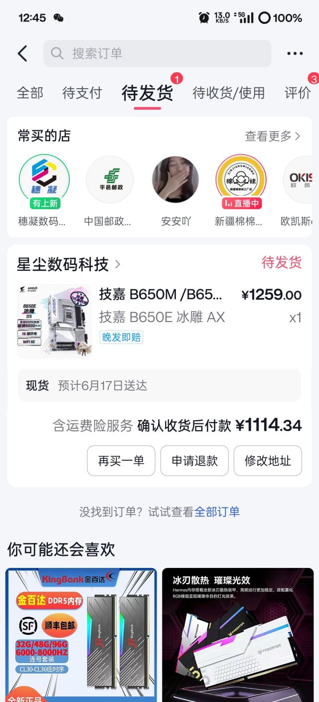 b650e这个算好价吗？ NGA玩家社区