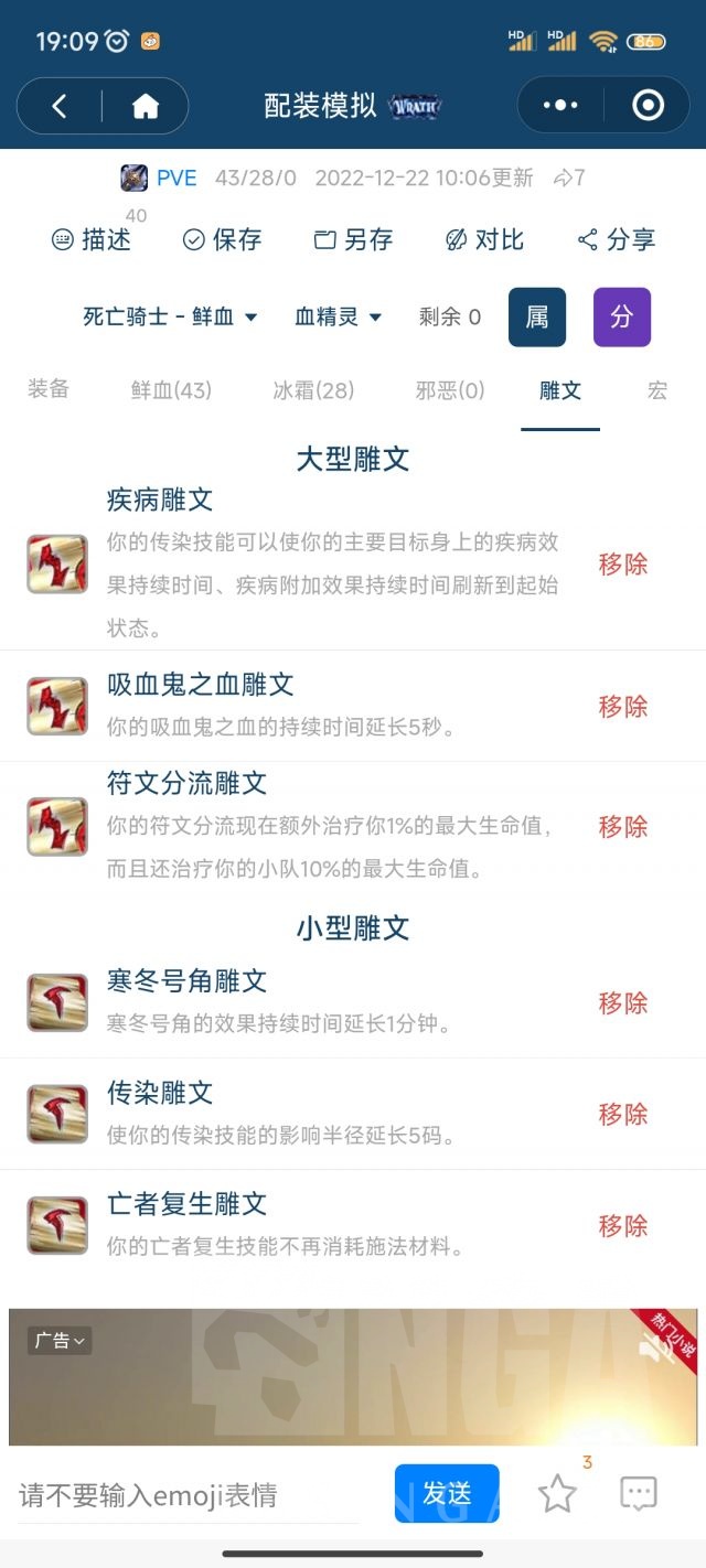 求一套用穿icc的dkt团本天赋 NGA玩家社区